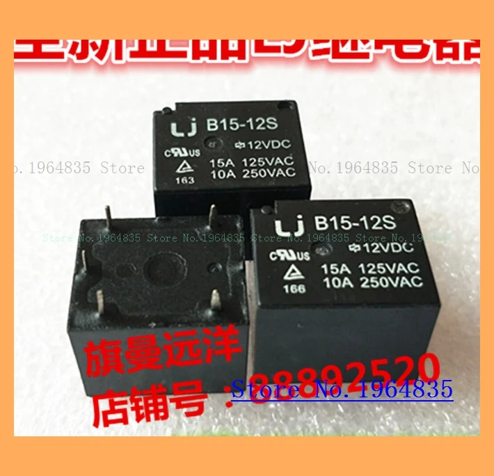 Купить Электрооборудование и расходные материалы | B15-12S 12VDC 12V ...