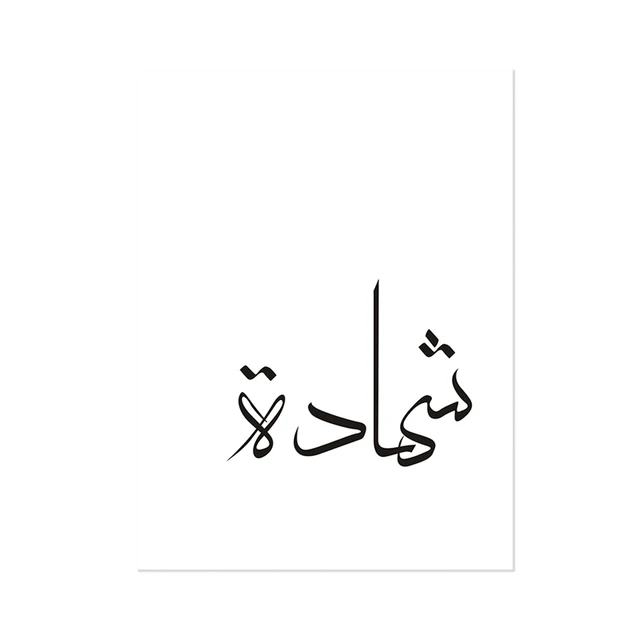 Siyam Arabic Writings