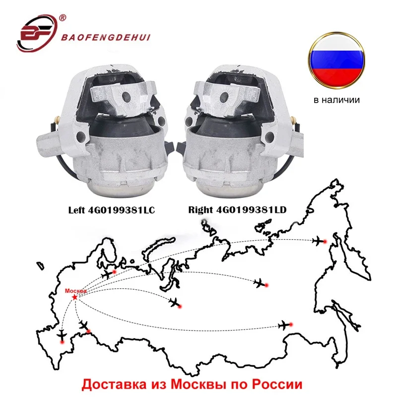 Купить Автомобильные запчасти | 4G0199381LC 4G0199381LD 1X Motor ...